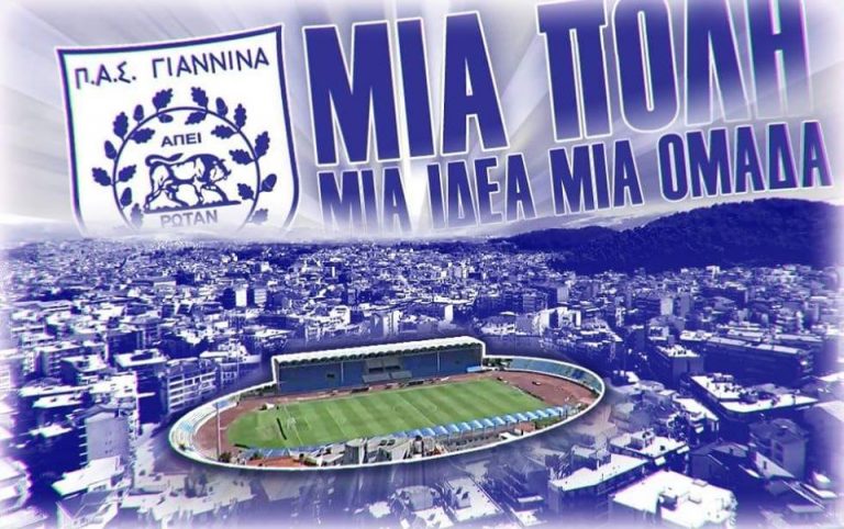 ΣΥΓΚΕΝΤΡΩΣΗ ΓΙΑ ΤΟΝ ΑΓΩΝΑ ΠΑΣ ΓΙΑΝΝΙΝΑ-Κασσιόπη 8/3/2020 | FC PAS GIANNINA